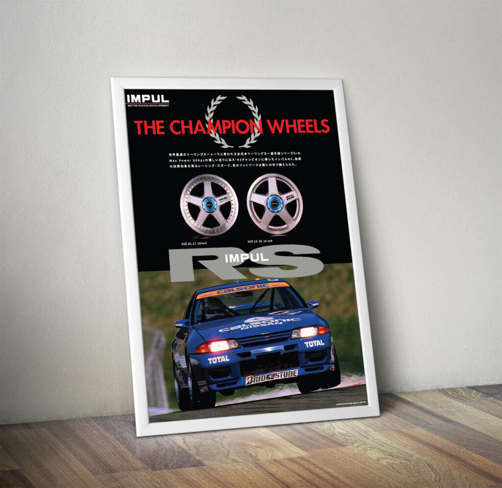 Impul RS x GT-R R32 Group.A Vintage Ad Poster - Turbo Dogma